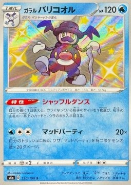 Pokémon Galarian Mr. Rime s4a-220 Secret Rare Japanisch kaufen ...