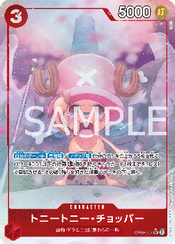 One Piece Tony Tony.Chopper (OP08-007) (V.2) OP08-JP Alternate Art ...