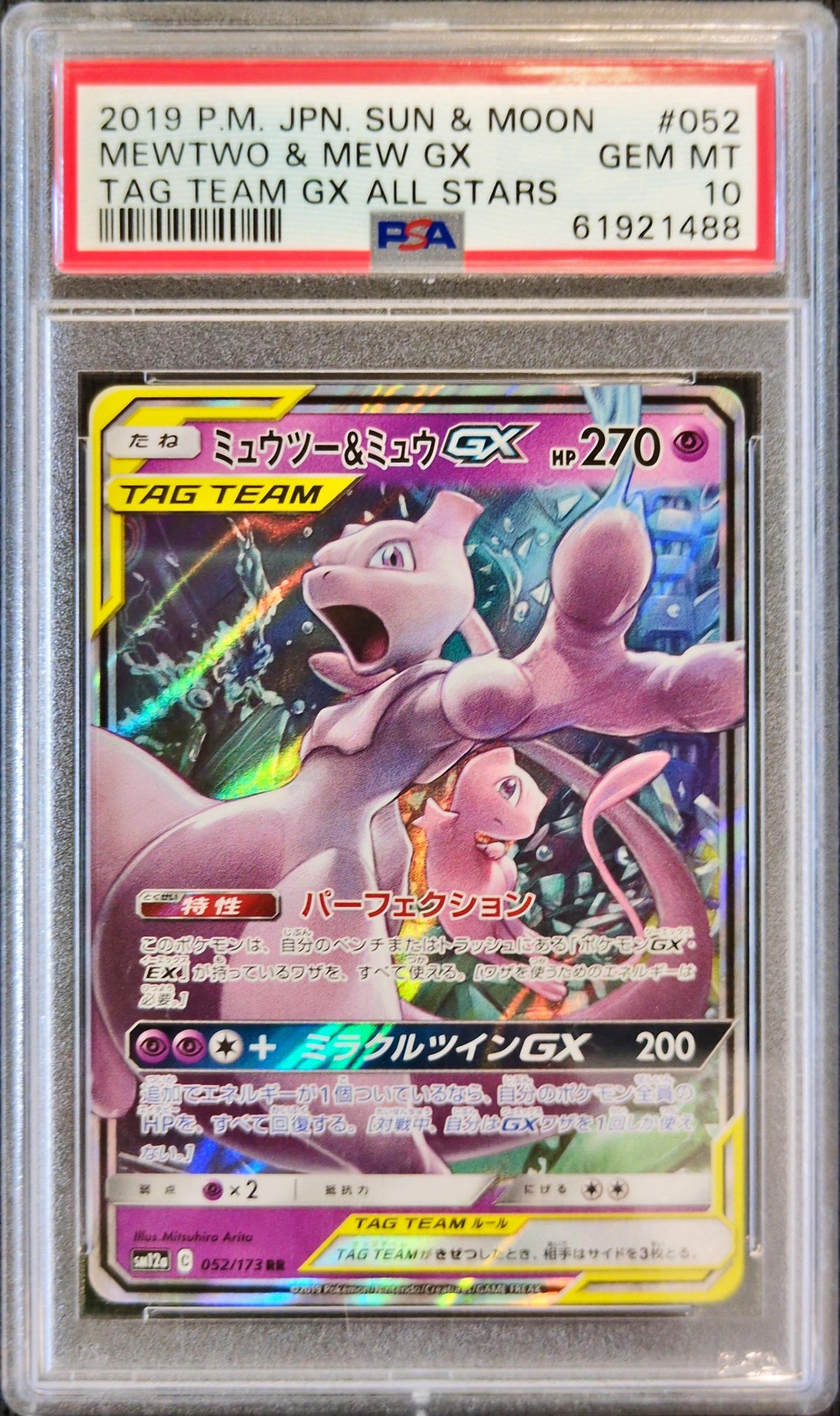 Pokémon Mewtwo & Mew GX sm12a-052 Double Rare Japanisch kaufen ...